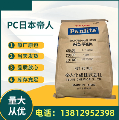 PC 日本帝人 G-3430H 玻纤GF30% 聚炭酸酯材料 TEIJIN