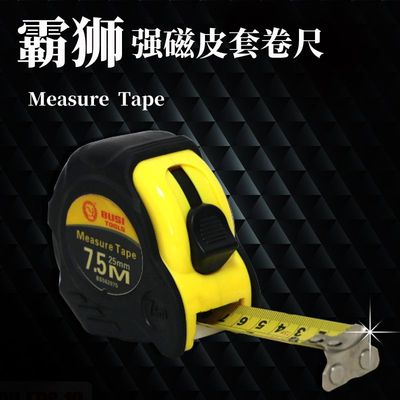 卷尺不锈钢3米5.5米7.5m木工尺米尺盒尺软胶皮套耐摔防滑卷尺