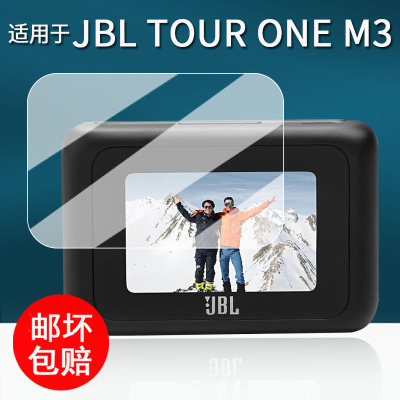 适用于JBL Tour One M3无线头戴式耳机贴膜TOUR PRO3蓝牙耳机钢化膜JBL TOUR PRO2屏幕膜Pro3充电仓保护套壳
