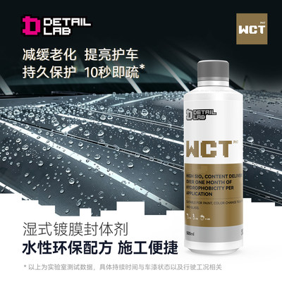 DL镀膜封体汽车漆面专用快速镀晶增亮上光养护喷雾水蜡DetailLab