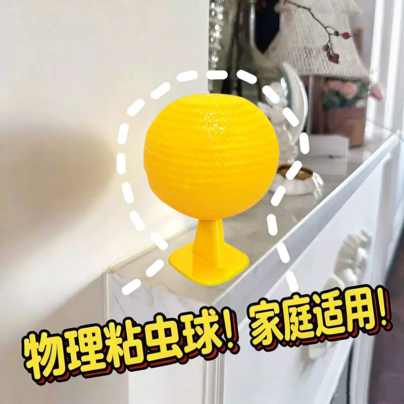 果蝇粘虫器家用室内飞虫灭杀剂夏季苍蝇蚊虫驱蚊粘球强力粘虫球球