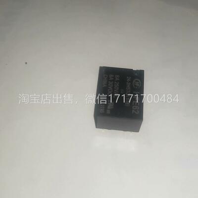 议价器2宏发继电，全新宏发HFE6)24-2HSTG(116继