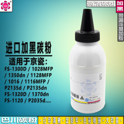 适用京瓷TK-1133 FS1030碳粉1030DP 1130MFP M2030DN M2530DN粉盒
