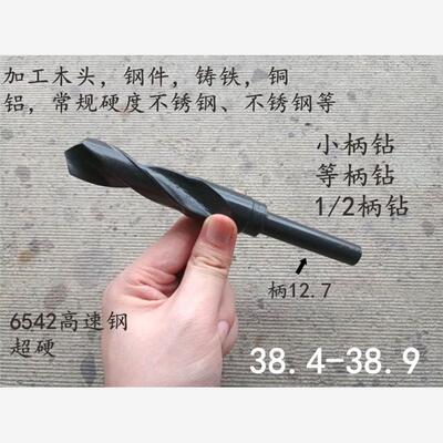超硬直柄麻花钻头小柄钻3