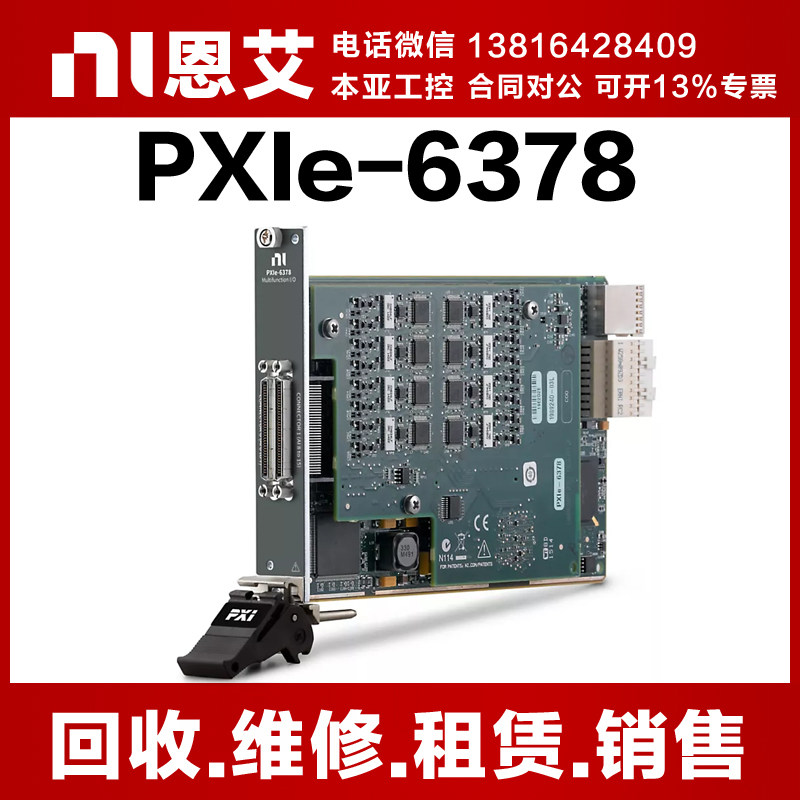 美国NI PXIe-6378高清数据采集卡AI/AO/DIO多功能DAQ 781476-01_虎窝淘