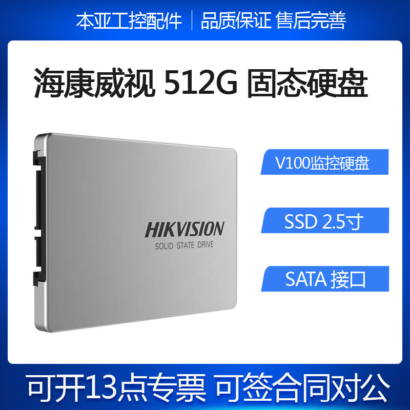 HIKVISION V100 512G 2 5 sata3 SSD 