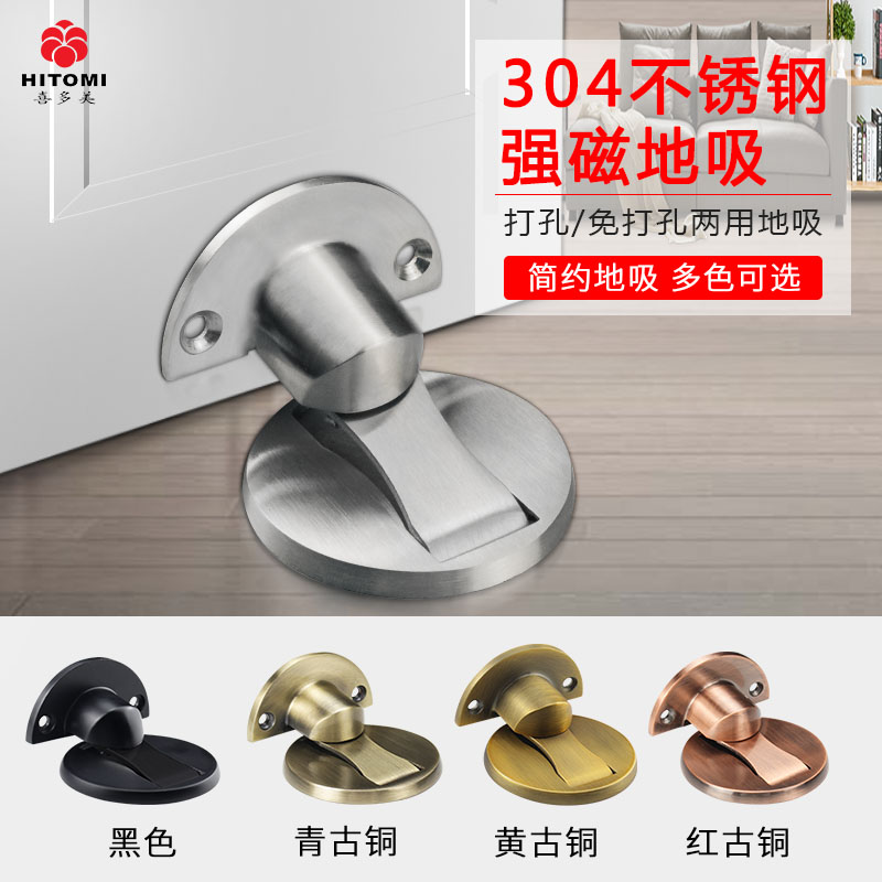 门吸地吸隐形强磁防撞家用磁吸静音地砖免钉304不锈钢门碰免打孔