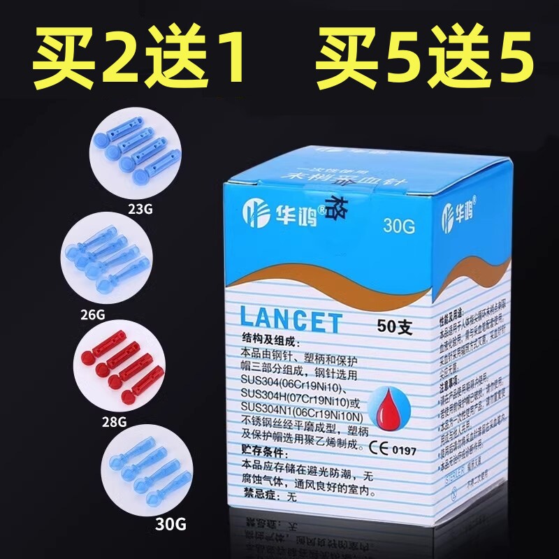 一次性采血针放血针刺血糖针头医用家用验血针糖尿病血糖仪放血用
