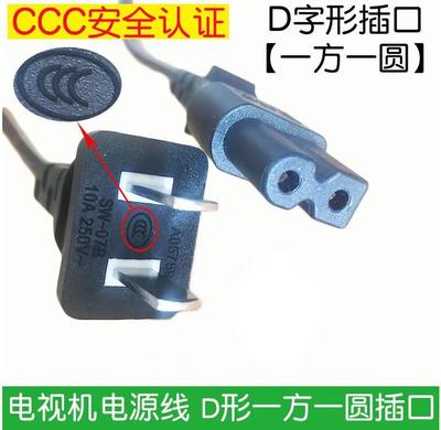 适用超级乐视超两孔电源线