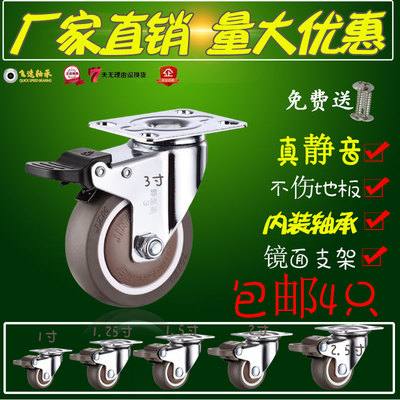 万向轮静音轮子煞车脚轮滑轮置物架家俱3寸沙发轱辘小滚轮软胶TPR