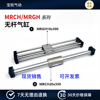 小金井无杆气缸MRGH/MRCH10/16/20/25/32X50X75X100X150X200X300