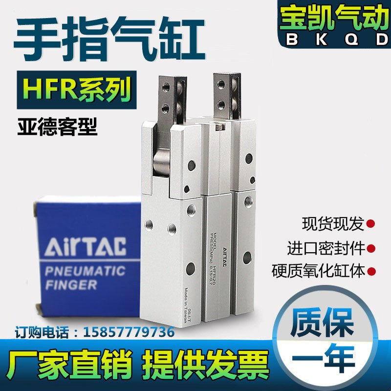 亚德客原装气动180度支点开闭型手指气缸HFR10 16 20 25 32N-MHY2_虎窝淘