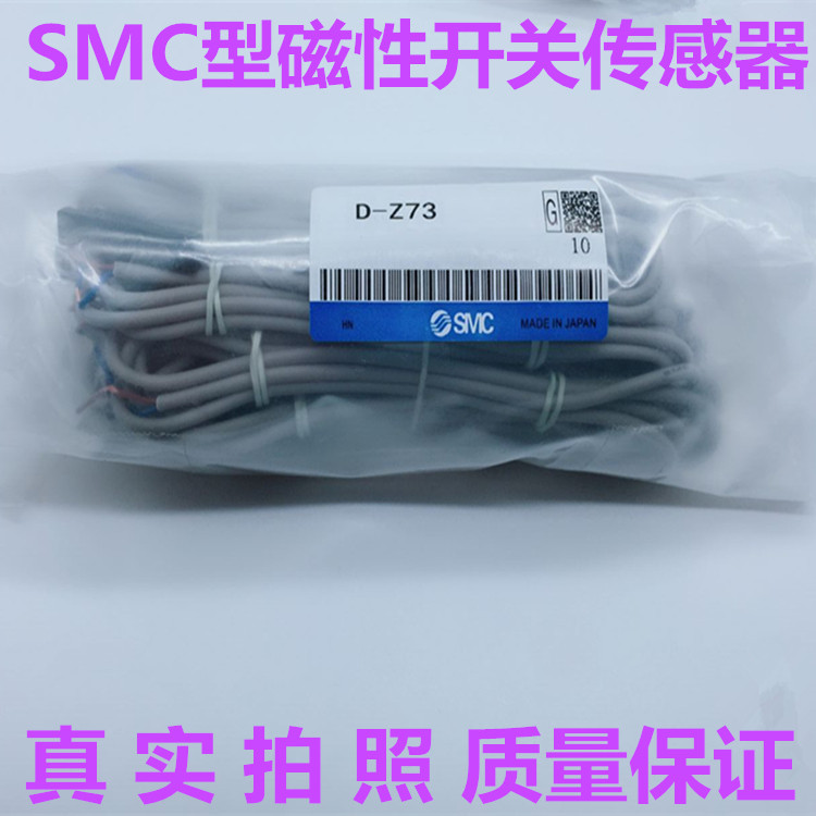 SMC磁性开关D-A93 C73 Z73 A73 D-M9B M9N M9PVL D-R731 R732F8B_虎窝淘