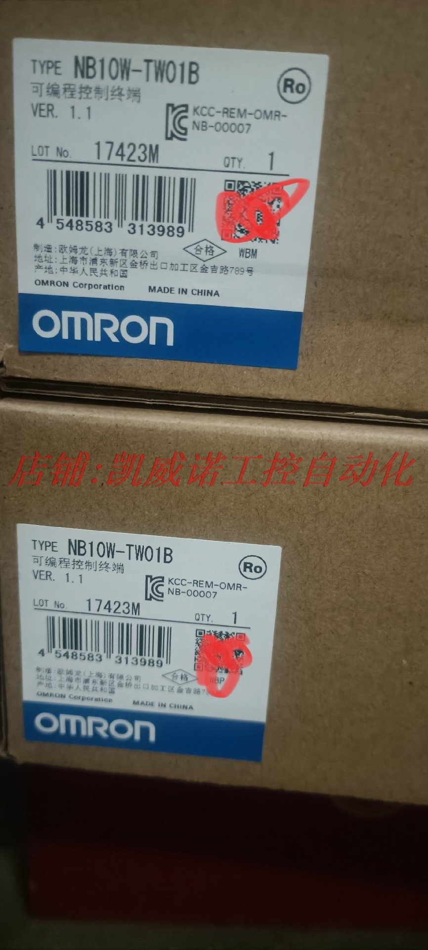 触摸屏NB10W-TW01B全新没开封_虎窝淘