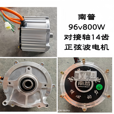 金彭同款96v1500W96V800电机