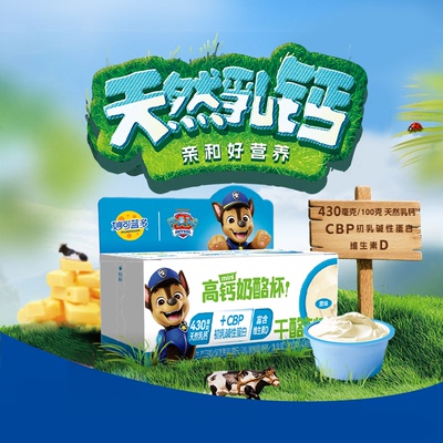 妙可蓝多高钙奶酪杯儿童零食高钙奶酪乳酪即食4小杯