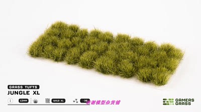 现货 Gamers Grass Jungle XL (12mm) 成品 植物 草簇 场景 微缩
