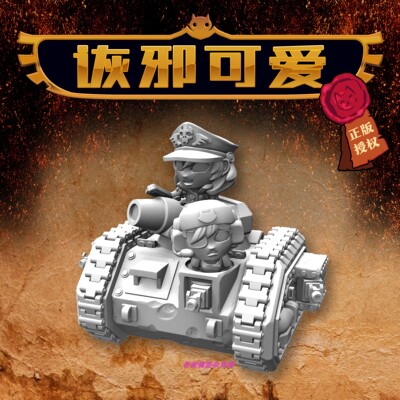 【兴绘】现货 星界军 黎曼鲁斯坦克 LEMAN RUSS 战锤 40K