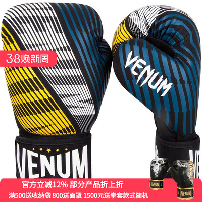 VENUM毒液泰拳格斗散打