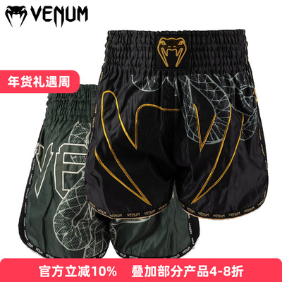 VENUM SERPENTI 泰拳搏击散打短裤 格斗训练比赛健身泰拳裤