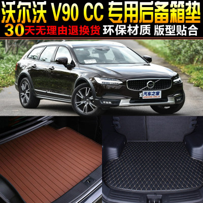 专用后备箱尾箱垫子改装配件