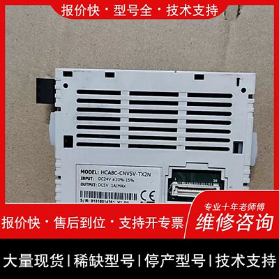 议价 维修禾川PLC模块 HCA8C-CNV5V-TX2N