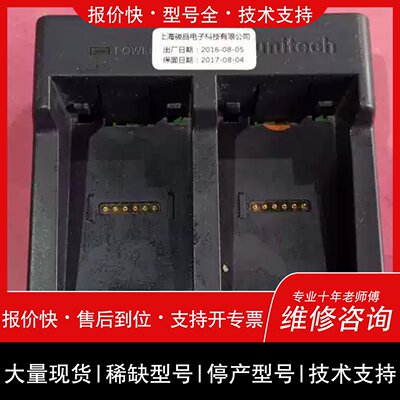 议价 维修【议价】优尼泰克unitech HT680充电器 座充。如图