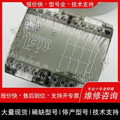 议价 维修PilZ PNOZ 1 475650 皮尔茲安全继电器PNO