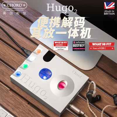 CHORD/和弦hugo2 便携式解码耳放电脑桌面DAC耳机音频解码器耳扩