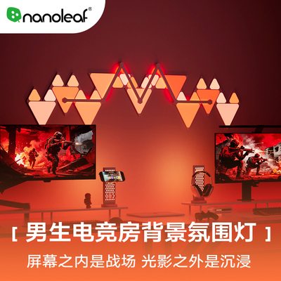nanoleaf粼粼波光电竞房间氛围灯