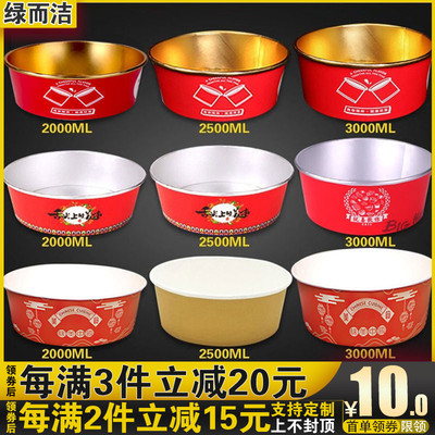 圆形盆3000加厚一次性餐盒2500外送打包盒大号小龙虾2000金箔纸碗