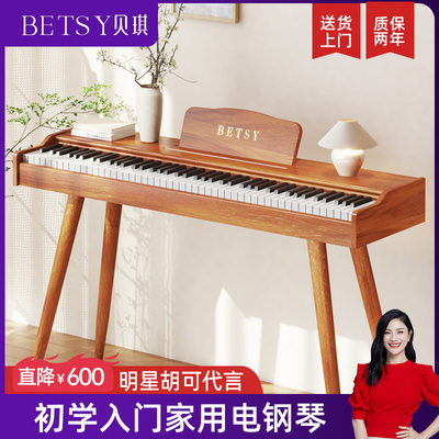 betsy贝琪B351pro电子琴小型88键重锤可携式电子琴家用初学者专用
