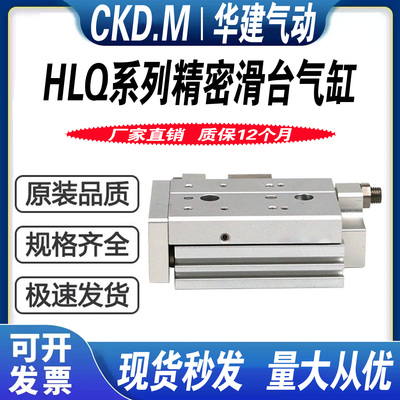 气动导轨滑台气缸HLQ6/8/12/16/20/25X10S-30S*40SX50S/20S/SB/SA
