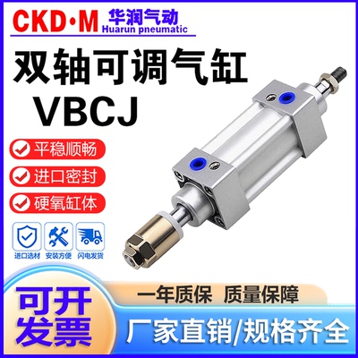 亿太诺型双轴可调气缸VBCJ可发票