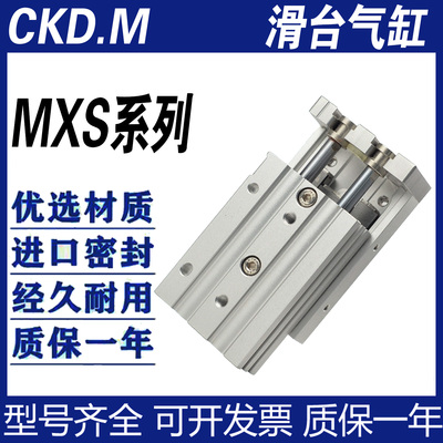 全新滑台气缸MXSL/MXS6/8/12/16/20/25-10-20-30-40-50-75AS-BS-A
