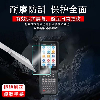 适用思众思壮G950AR手薄贴膜P9IV/P9III拓力P94测量仪S3IISE保护膜UFO屏幕C5巴枪UC10非钢化G960四代P9A手