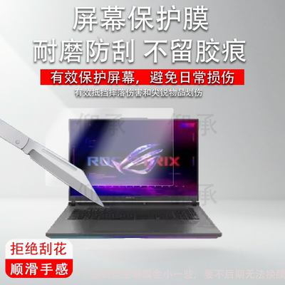 适用于Asus华硕ROG Strix G531GV笔记本钢化膜15.6寸游戏本贴膜华硕ROGStrix笔记本电脑屏幕保护膜AR屏保玻璃