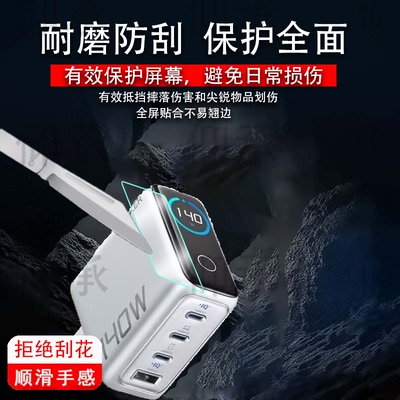 适用Anker安克A2697充电宝保护膜140W充电器保护膜B697/A2345/A1695插头屏幕膜安克旅行/A1688非钢化A121b