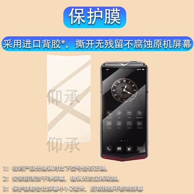 适用于VERTU AGENT Q手机贴膜VTL-202403智能手机保护膜6.02英寸屏幕VERTUAGENTQ非钢化膜AR防刮蓝光
