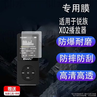 适用于锐族X02播放器贴膜1.8英寸x02随身听MP3屏幕保护膜防爆非钢化膜