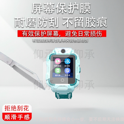 适用小霸王H07手表贴膜A68钢化膜A83/A69保护膜T20/z20儿童T6Pro电话Z10玻璃T9pro智能表Y03/Y02/y01护眼a80