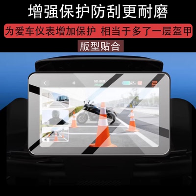 适用小牛NXT2 Ultra钢化膜NXT2 Sport ABS电动车仪表膜NXT2 Citi液晶保护贴膜nxt2屏幕玻璃电瓶表盘改装配件