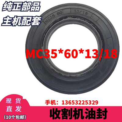 防泥水油封原厂MC35*60*13/18分体组合油封拖拉机收割机专用油封