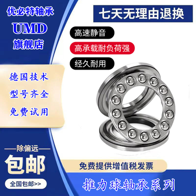 进口UMD轴承52209/52210/52211/52213/52215/52212/52213/52214/5
