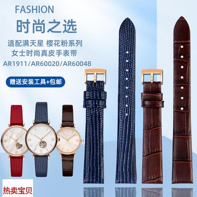 适配原厂靓美莱阿玛尼满天星AR1911/1926/AR60020/AR60048真皮手