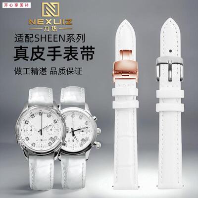 品牌代用白色女士表带代用CASIOSHE-50105023LV-T01系列表带配件