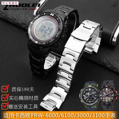 品牌代用代用卡西欧PRG-300/PRW6000/6100/3000/3100手表不锈钢表