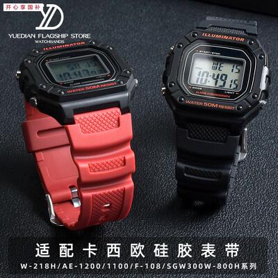 品牌代用适用卡西欧树脂硅胶手表带SGW-300H/400/MRW200/AEQ-110/
