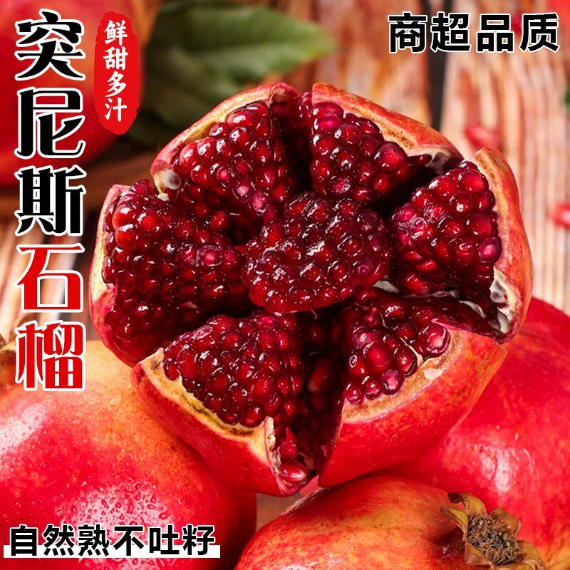 顺丰可选正宗新疆皮亚曼石榴和田产地直发硬籽红石榴新鲜水果整箱