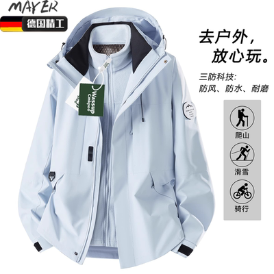 德国Diverse蓝色冲锋衣外套女2025新款春秋冬季户外三合一登山服